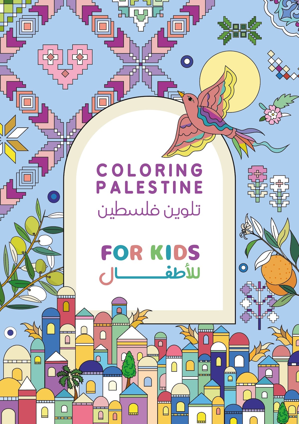 Kids' Coloring Book- Palestinian Patterns – Shop Palestine